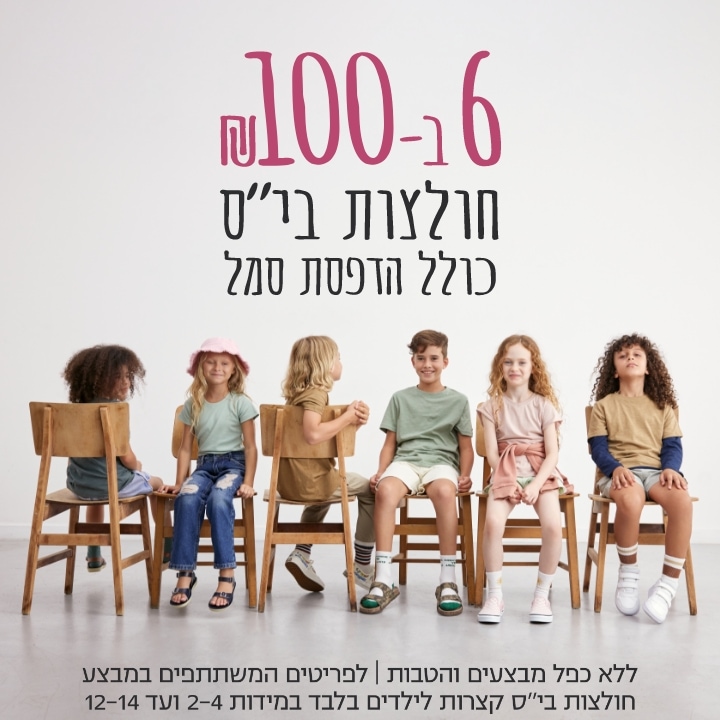 קסטרו אופנה ישראלית – הזמנת בגדים אונליין | Castro