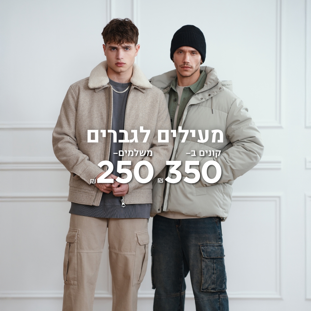 בגדים לגברים - בגדי גברים אונליין | Castro